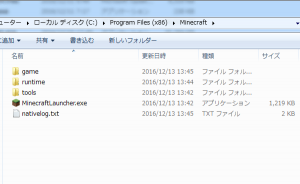 nativelog.txtがデスクトップに生成されるときはショートカットを作り直そう ｜ nishiのマイクラ攻略
